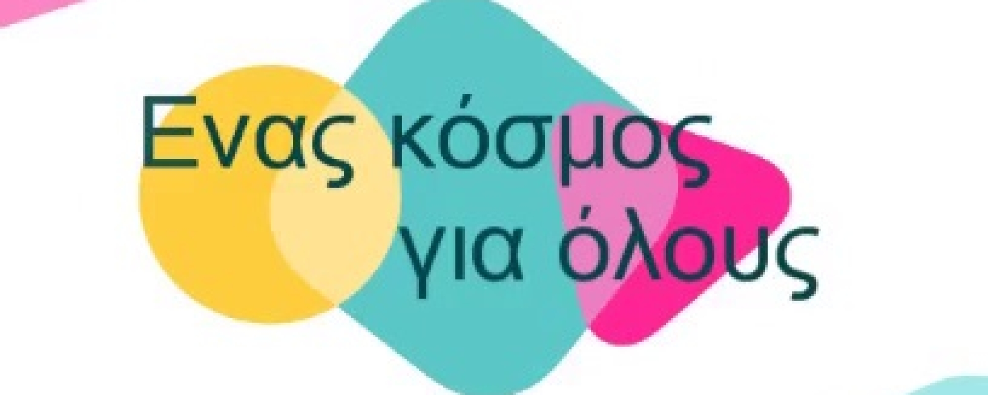 Οικοσελίδα ΓΥΜΝΑΣΙΟ ΑΓΙΟΥ ΑΘΑΝΑΣΙΟΥ